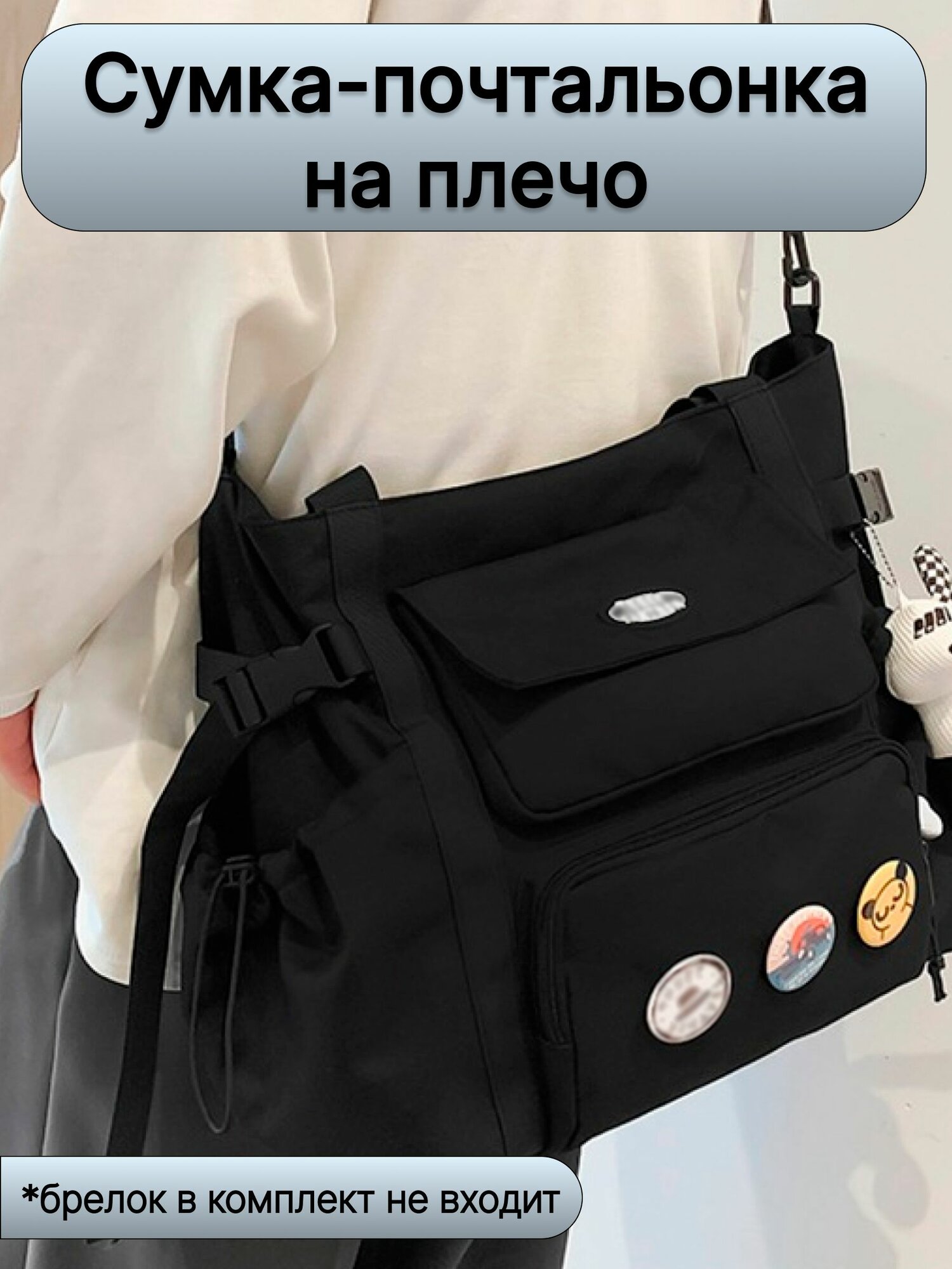 Сумка-почтальонка через плечо школьная А3, черная