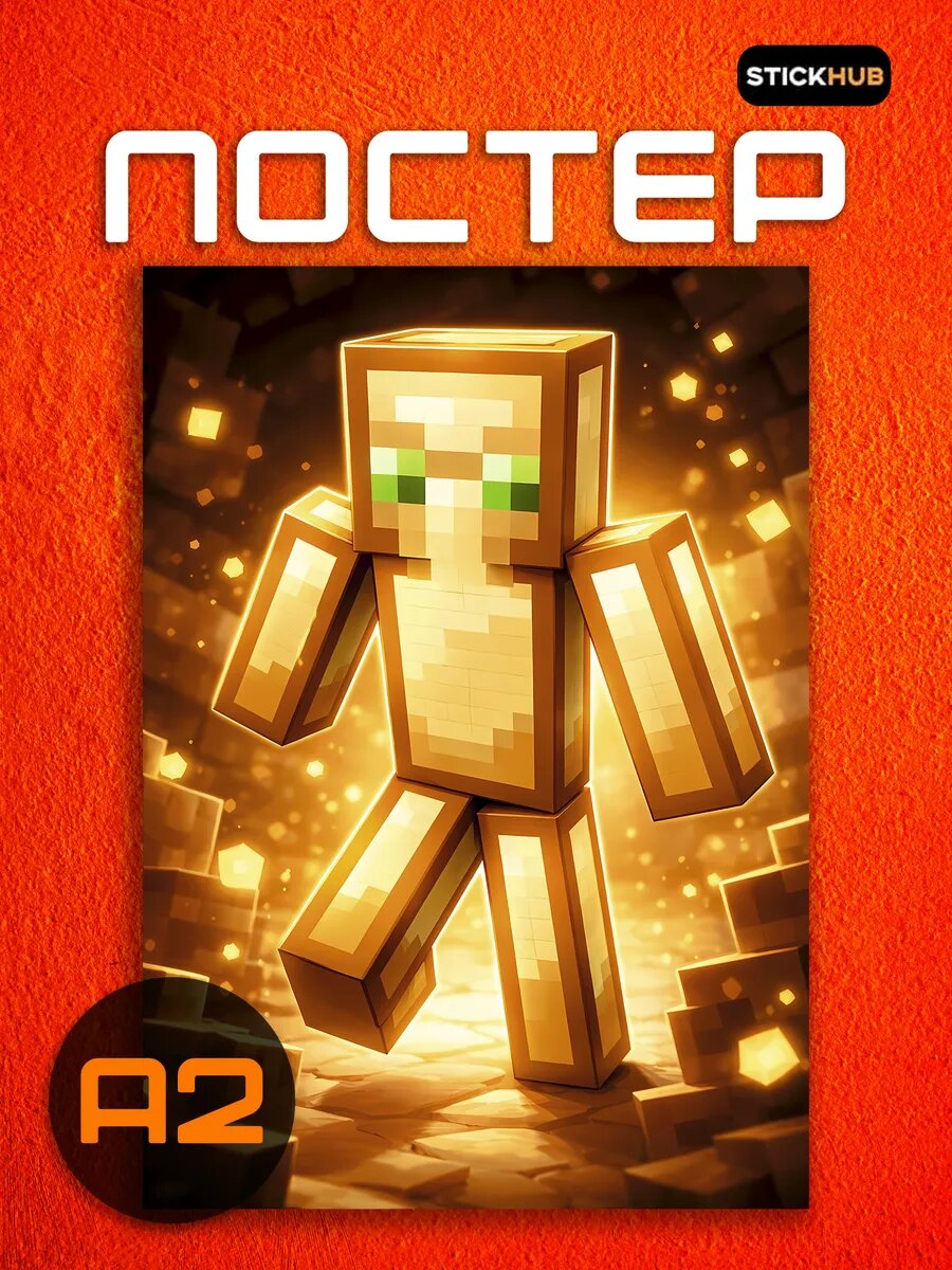 Постер на стену Minecraft: Тотем бессмертия