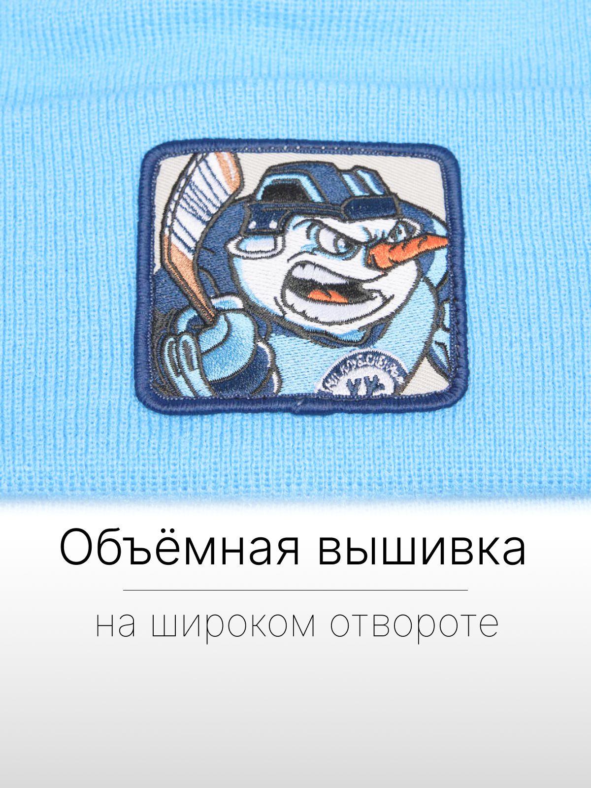 Шапка-бини ATRIBUTIKA & CLUB Осень-зима 2025 для мужчин и женщин, размер L/XL, голубой — фото 1