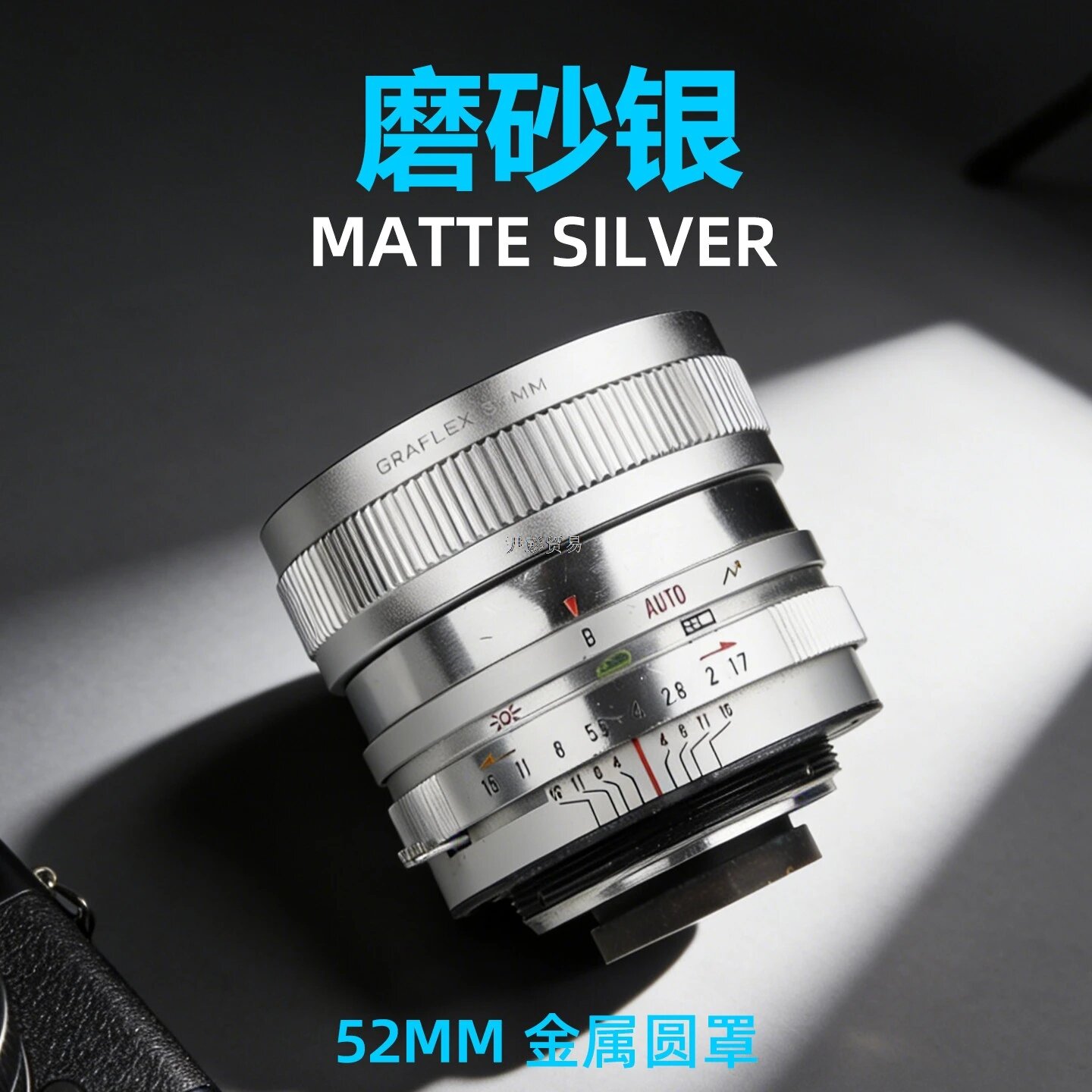 Металлическая бленда Graflex 43/46/49/52 мм 52 мм, Matte silver