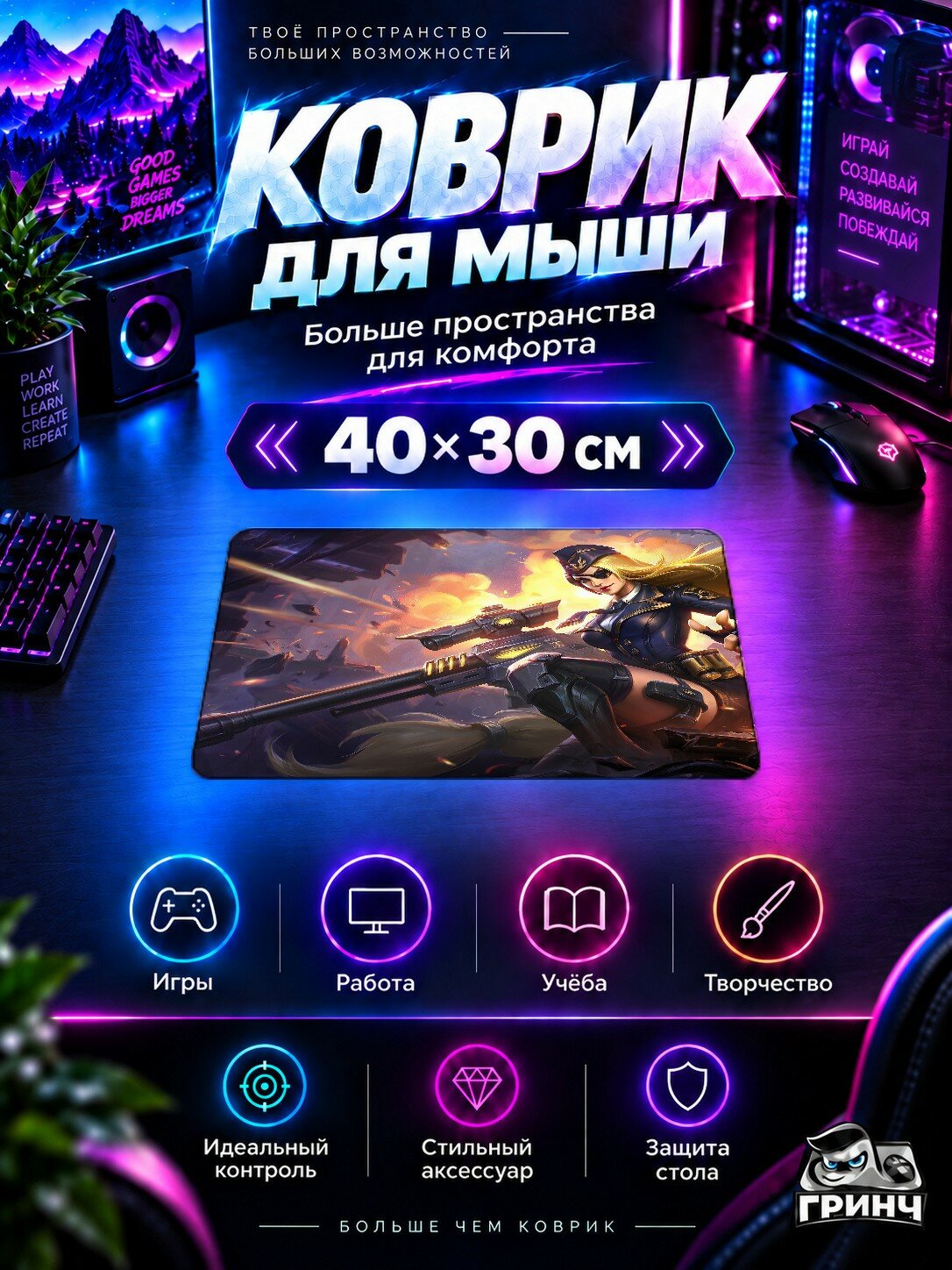 Игровой коврик для мыши 40×30 см — Mobile Legends / Мобайл Легендс — Mobile Legends