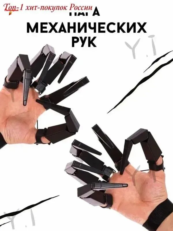 Карнавальный аксессуар