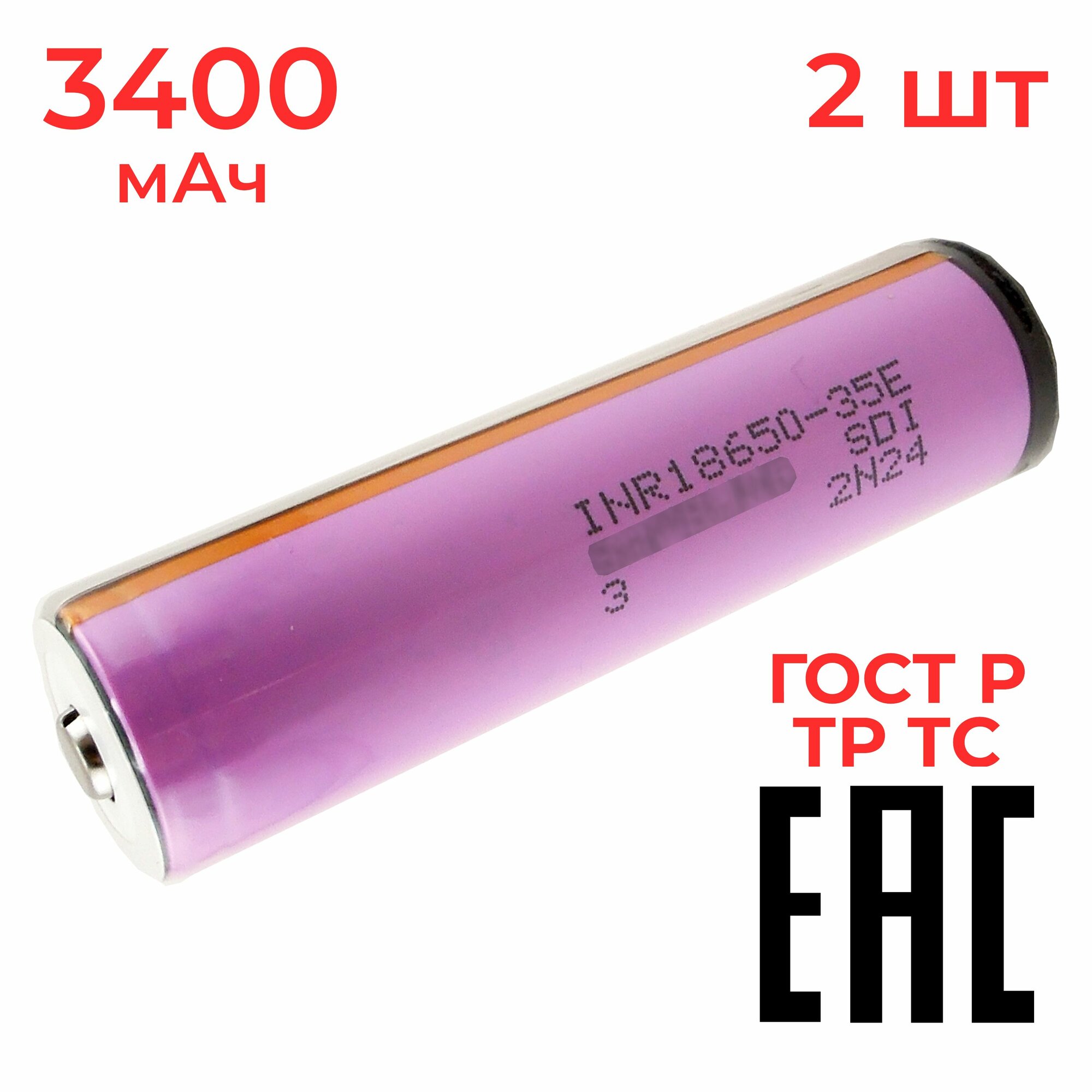 Аккумулятор 18650 INR18650-35E с защитой 3400 мАч 3.7 В / для Samsung / 2 шт