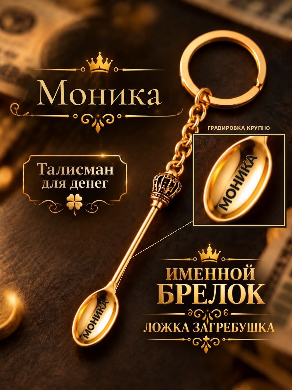Брелок