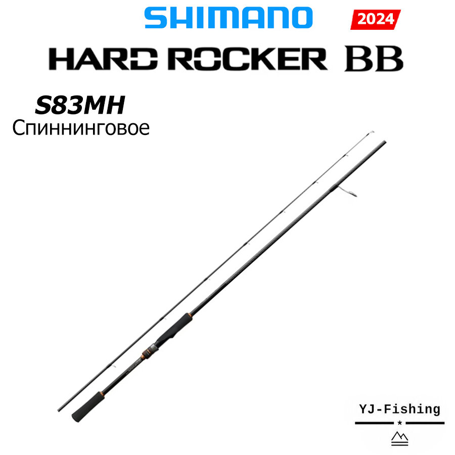SHIMANO 2024 HARD ROCKER BB S83MH Спиннинговое удилище для джиггинга и морской рыбалки, Китай