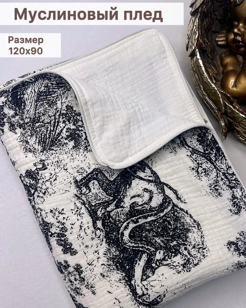 Muslin_nasledia Плед 90x120 см муслин с фотопринтом, двусторонний животные белый