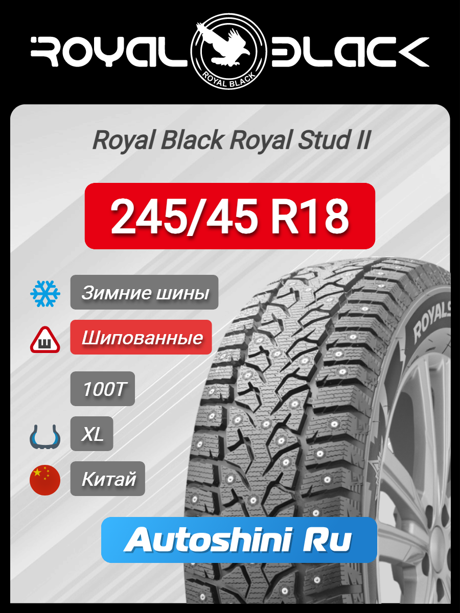 Шины зимние Royal Black Royal Stud II 245/45 R18 100T (шип) XL
