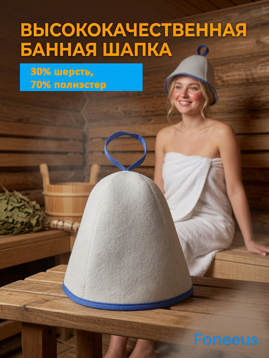 Шапка для бани и сауны Foneeus: классическая банная шапочка, женская и мужская. Защита от перегрева в парной, универсальный подарок! HSC-00025-02