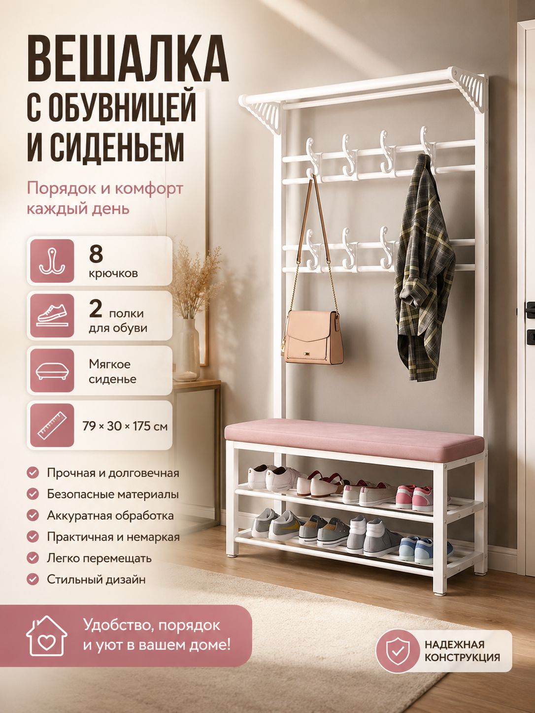 Вешалка напольнаях175.2х30.1 см металл, пластик белый, розовый