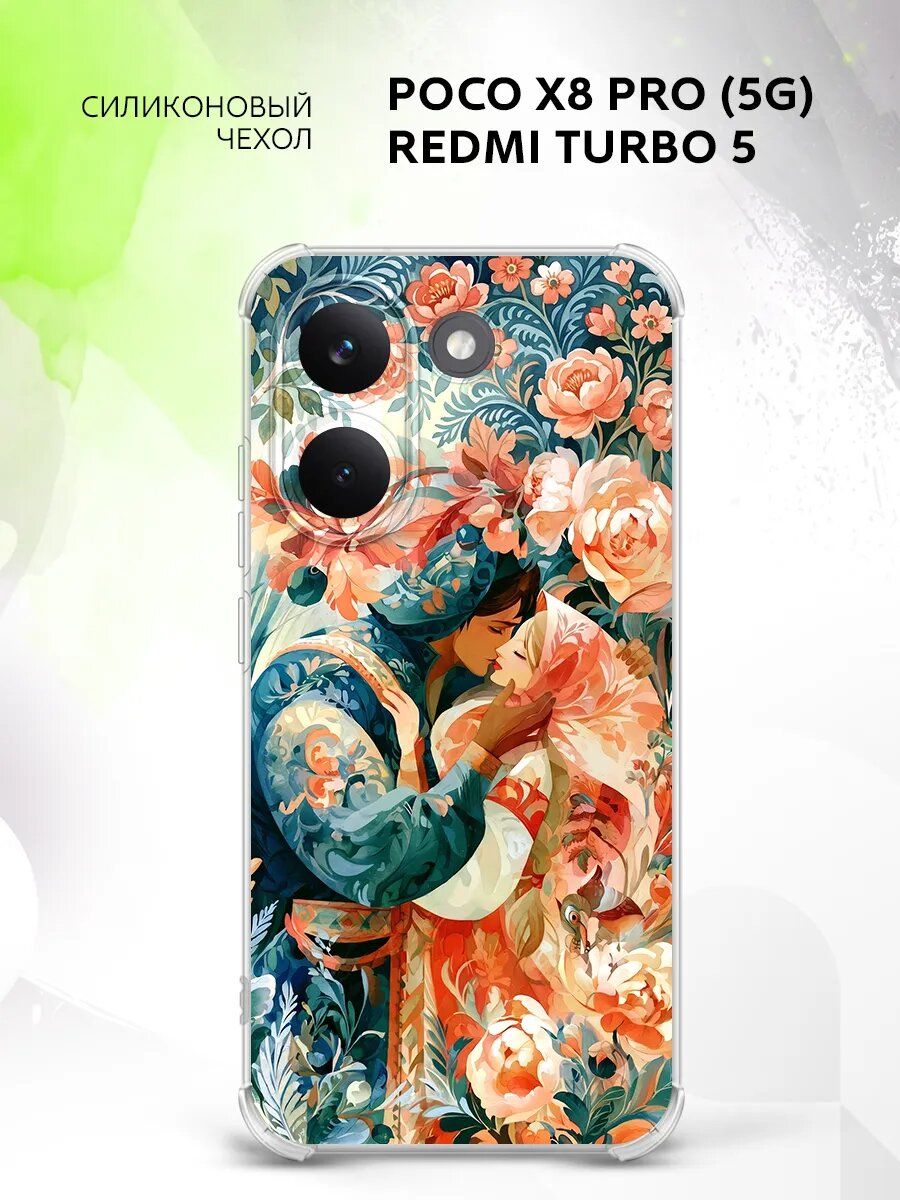 Чехол на POCO X8 Pro (5G)/Redmi Turbo 5, Поко Икс8 Про (5Г)/Редми Турбо 5 бампер, противоударный, с картинкой народные сказки