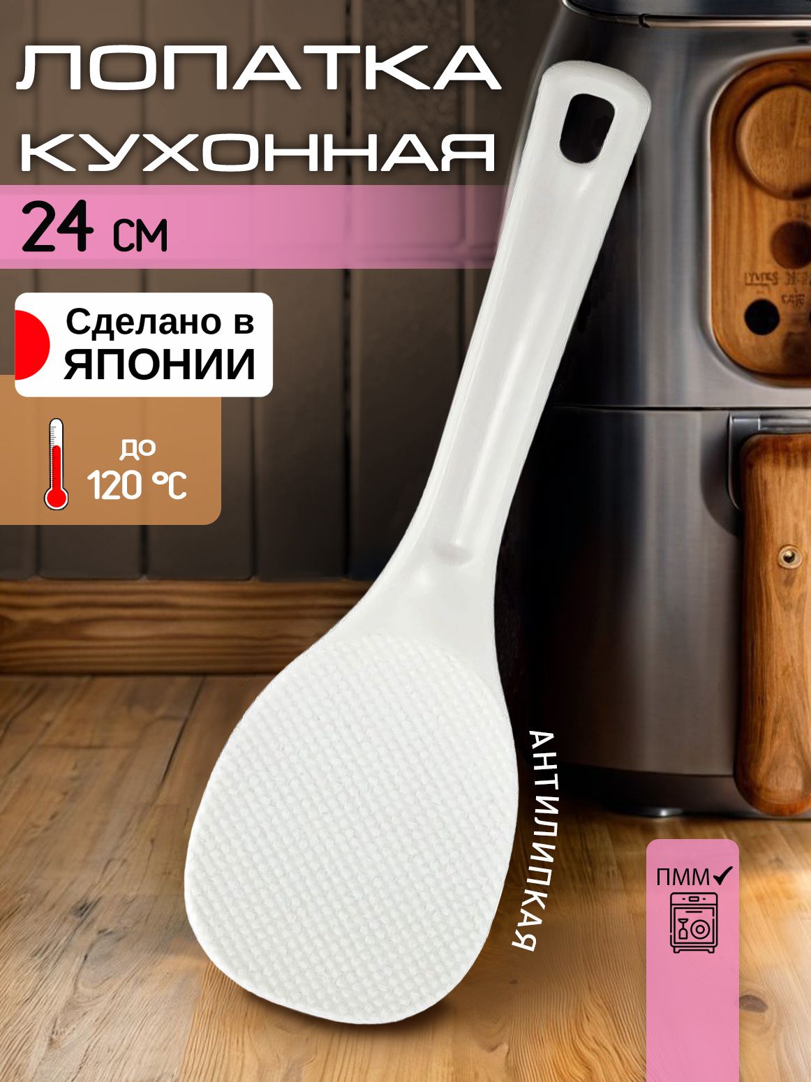 Ложка кулинарная, 23.9 см, 1 предм.