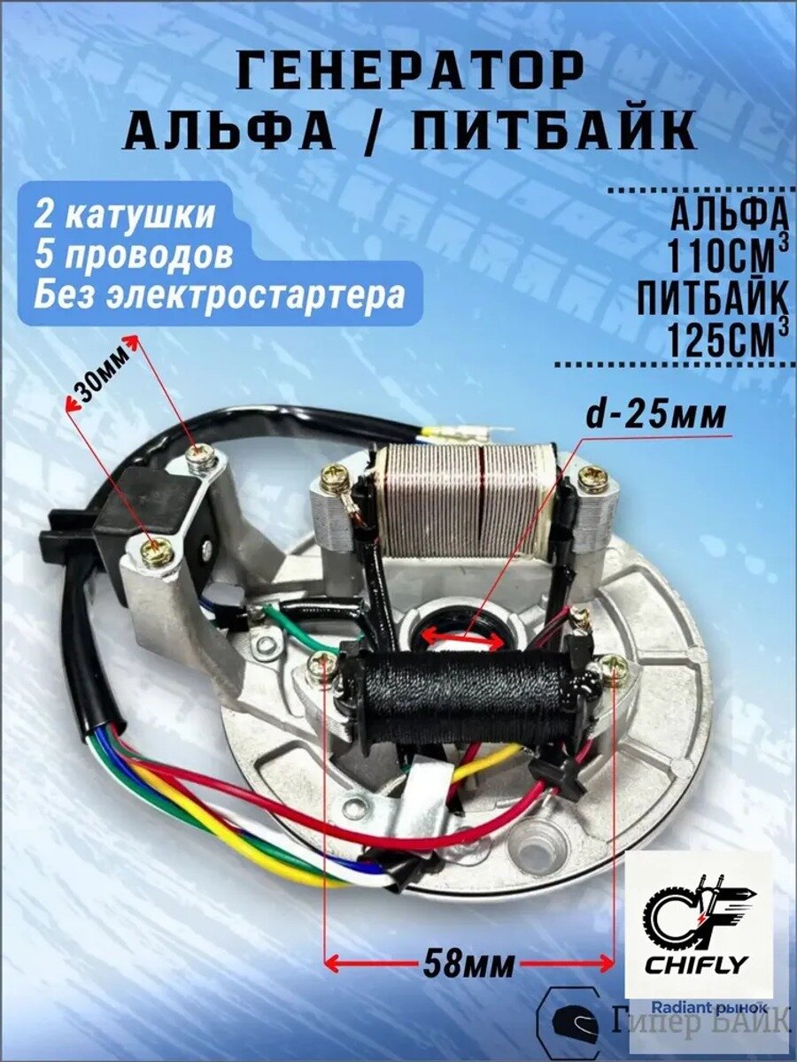 Статор генератора для мопеда и питбайка 2 катушки без электростартера 110-125 см3