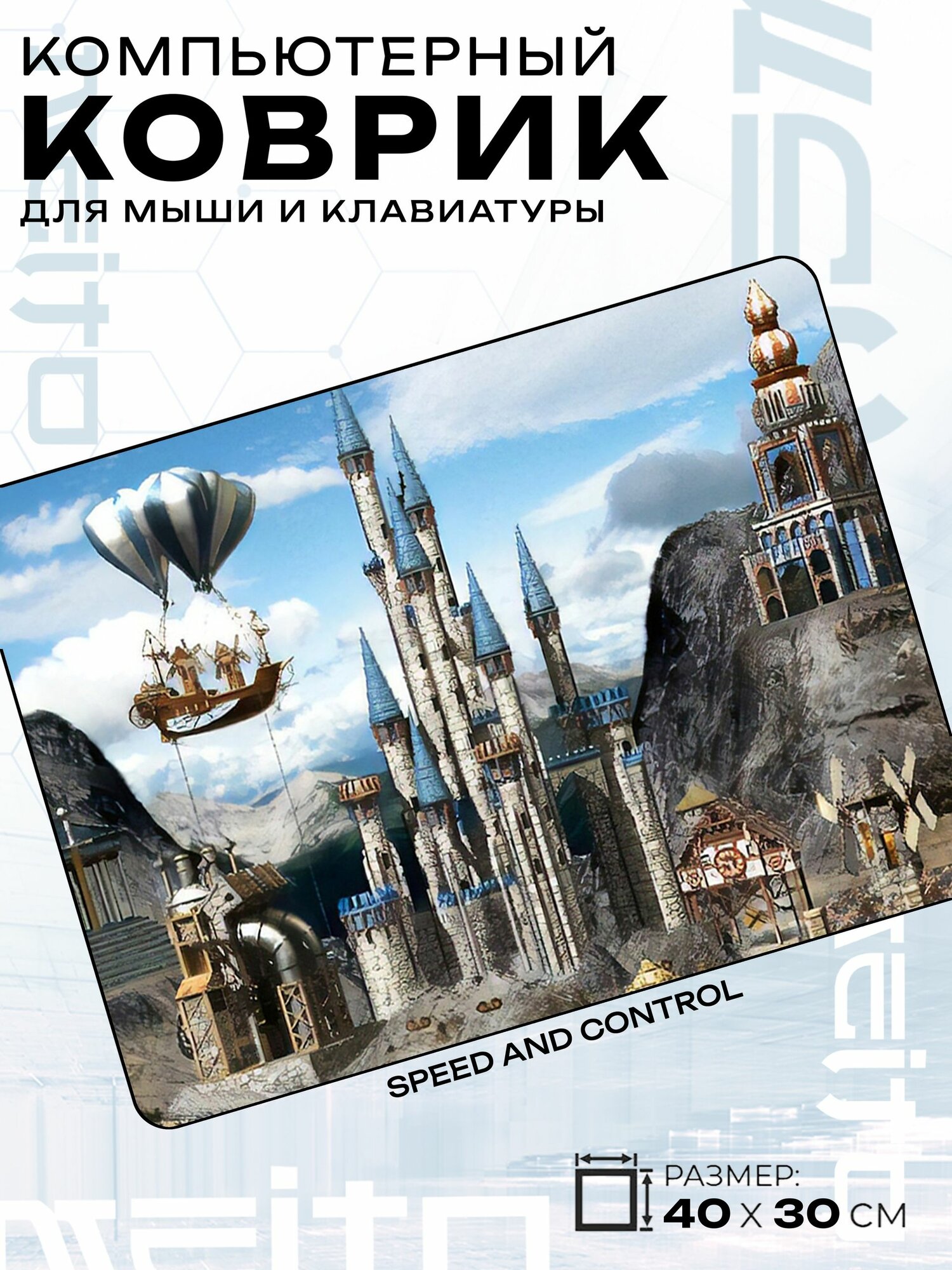 Игровой коврик для мыши жаккард 40x30 см Герои Меча и Магии