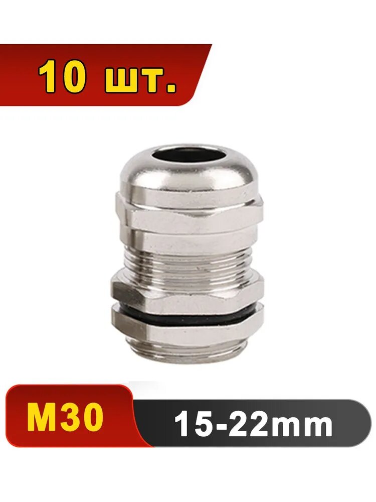 Ниппель M30 мм для установки цифрового термометра под щуп 15-22 мм