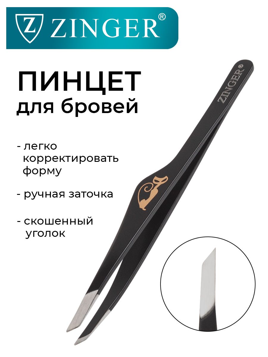 Zinger Пинцет для бровей скошенный (T-61-BN3 BFY),