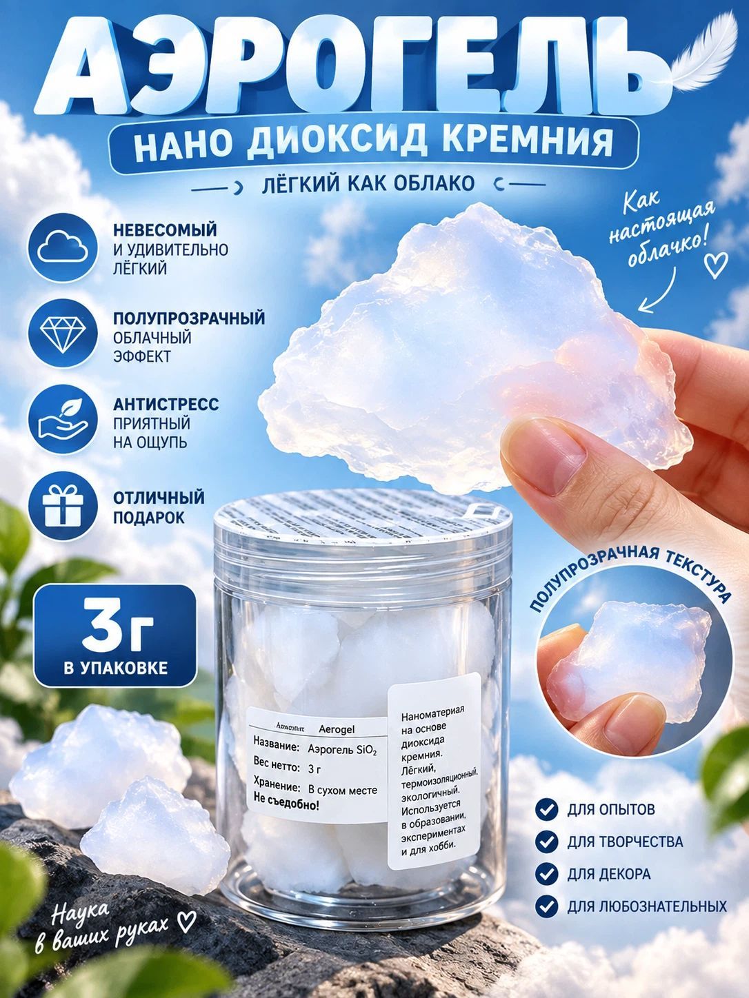 Игрушка-антистресс/аэрогель 3g