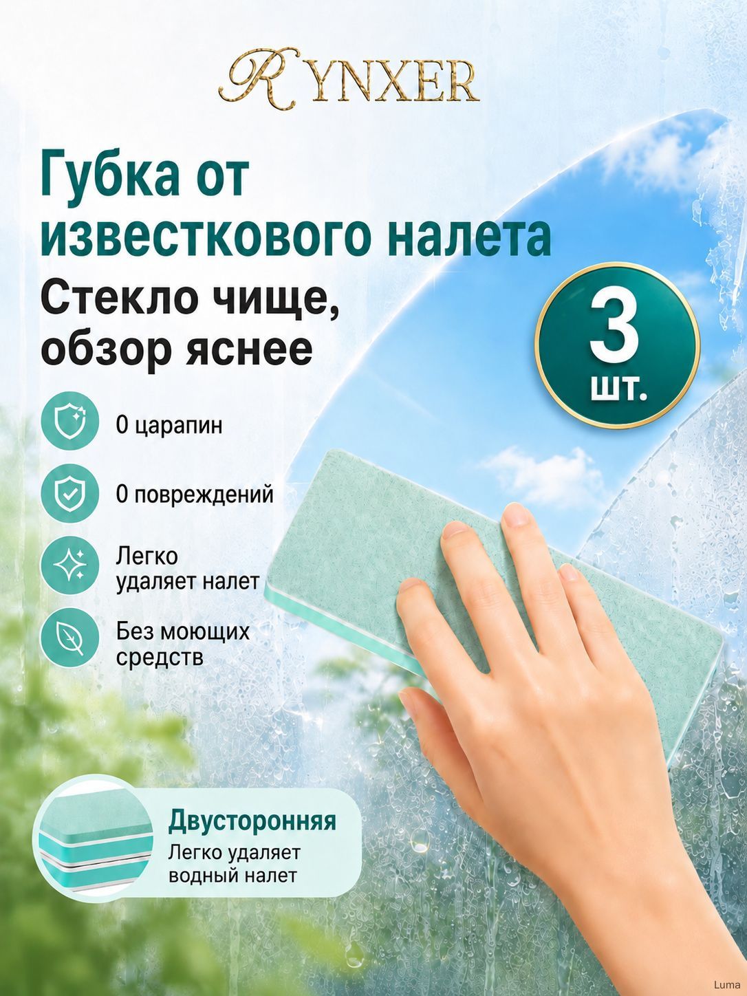 Губка, eva, 3 шт.