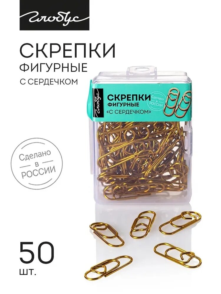 Скрепки 28 мм Globus С28-50СРЗ, золотые