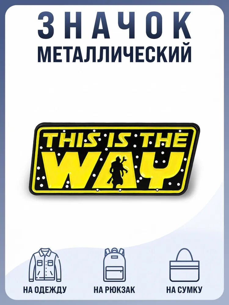 Значок, эмаль