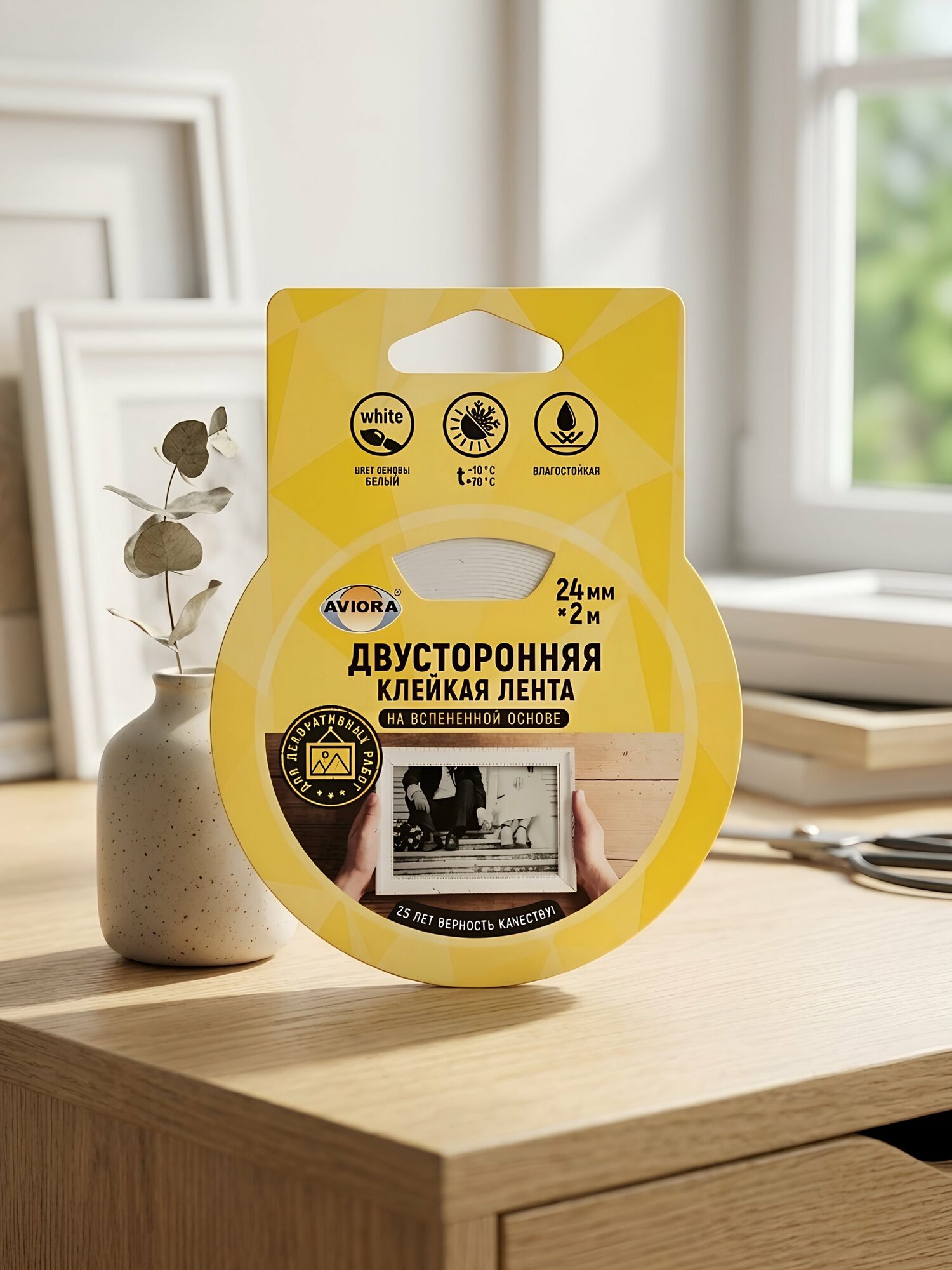 Клейкая лента 24 мм, двухсторонняя, основа вспененная, 2 м, Aviora, для декоративных работ, 302-016