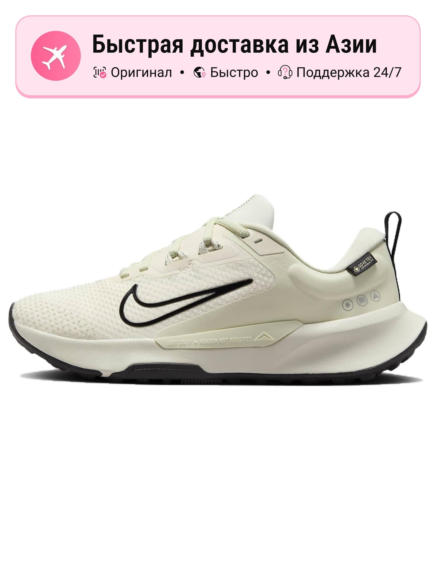 Кроссовки NIKE Juniper Trail 2 Gore Tex