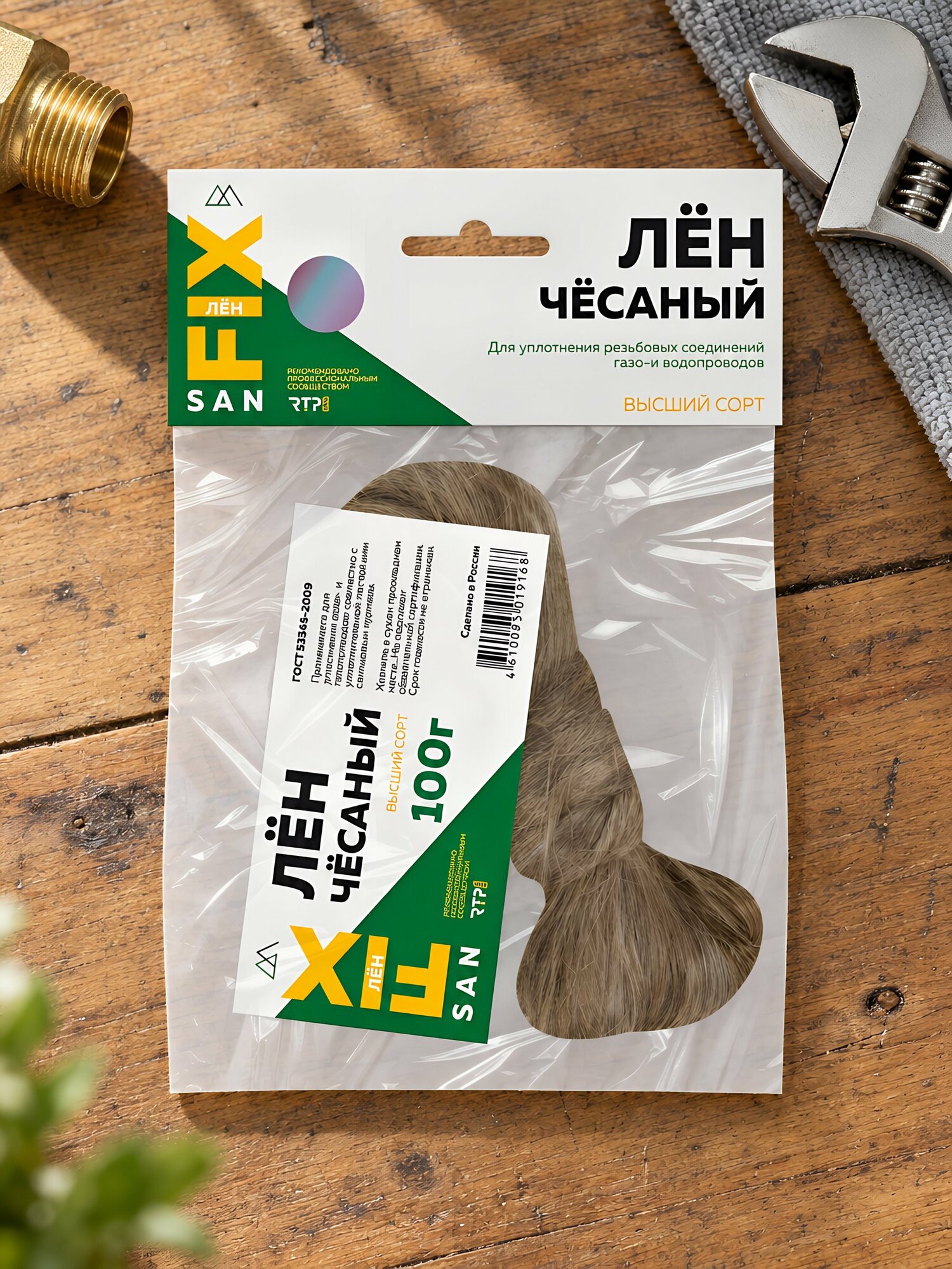 Лен сантехнический Sanfix 100 г чесаный для уплотнения резьбовых соединений водопроводов и газопроводов, 40729