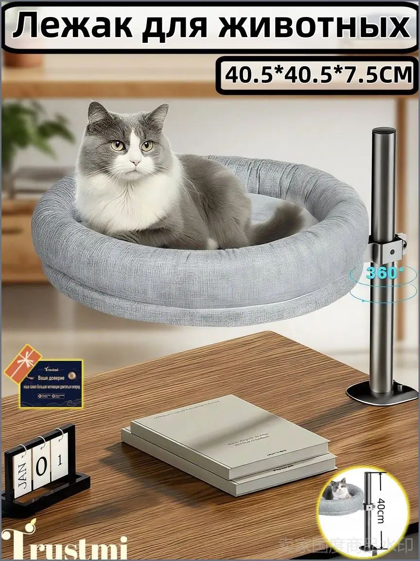 Гамак для кошек на стол,40*40*30 см