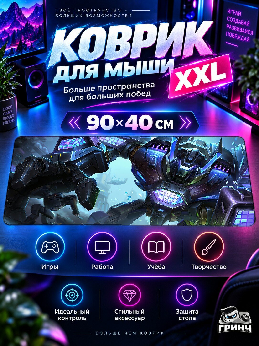 Большой игровой коврик для мыши и клавиатуры Contra / Контра — Garena Contra Returns 90х40 см XXL