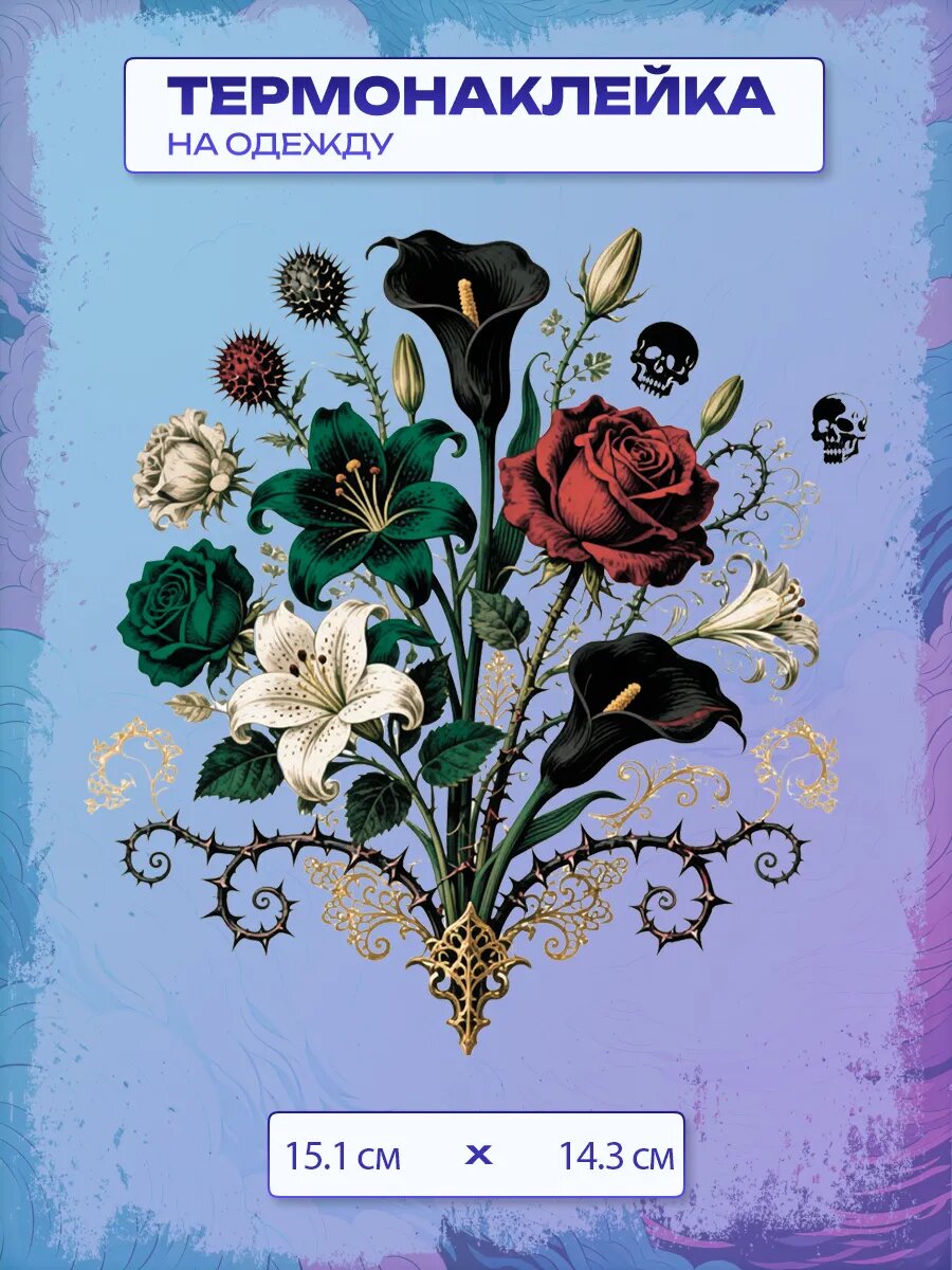 Термонаклейка Готическая ботаника / Gothic botanical
