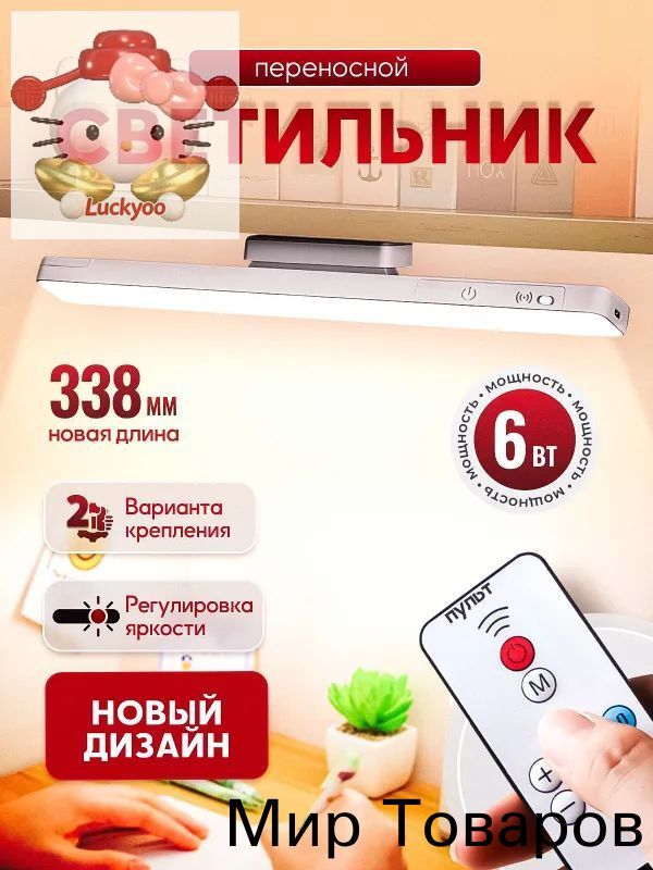 Настенный светильник, Без цоколя, 6 Вт