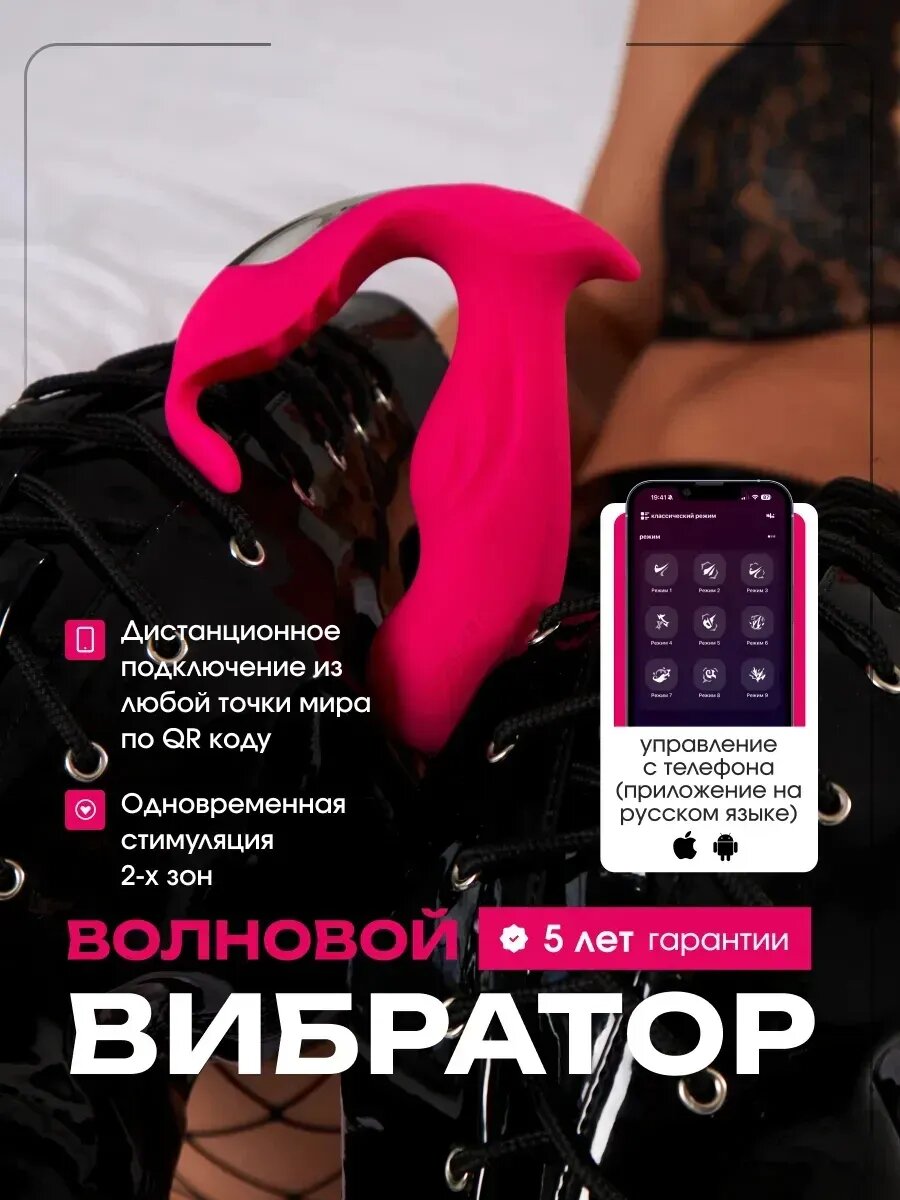 Вибратор стимулятор для клитора и точки G с дистанционным 18