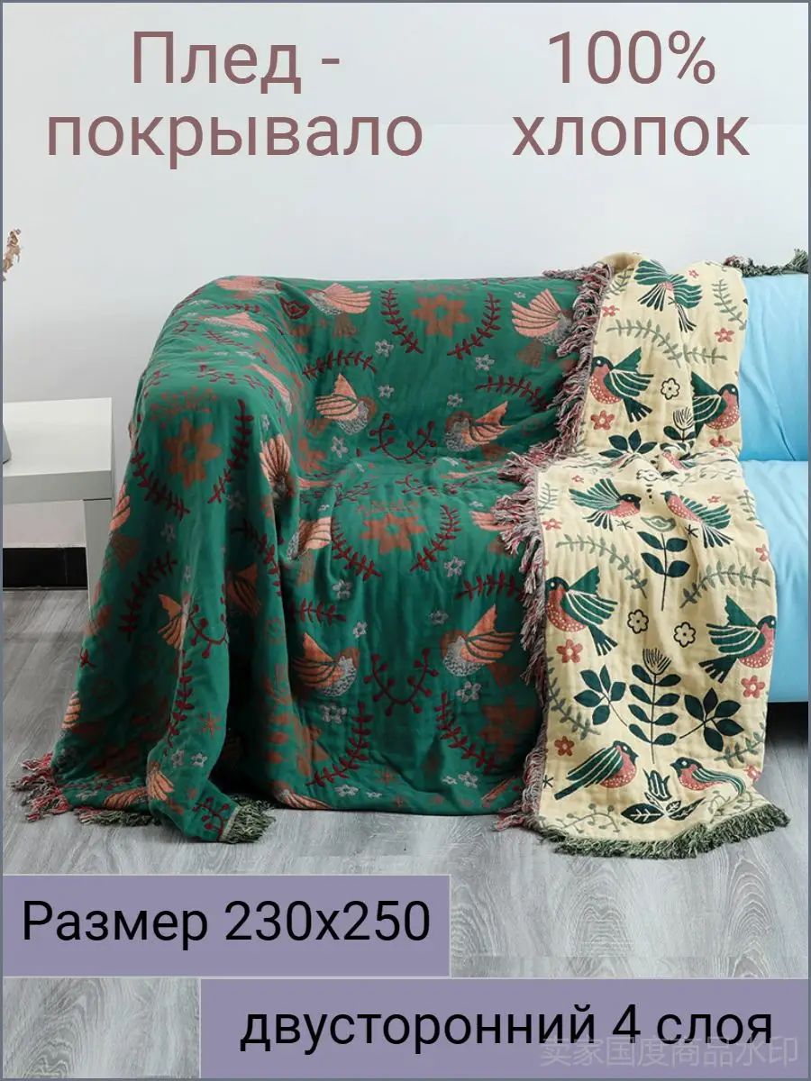 YENLN Плед 230x250 см хлопок двусторонний темно-зеленый