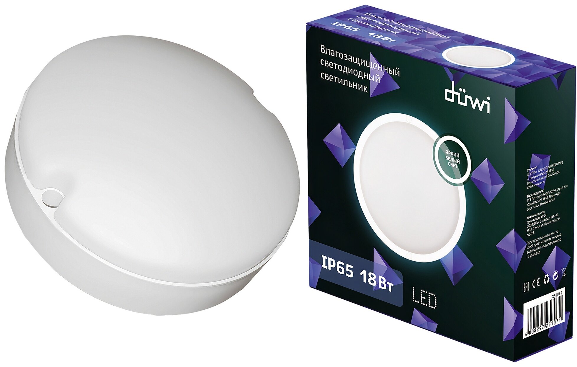 Светодиодный светильник REV Round IP65, круглый, 18W, 4000К 25107 1