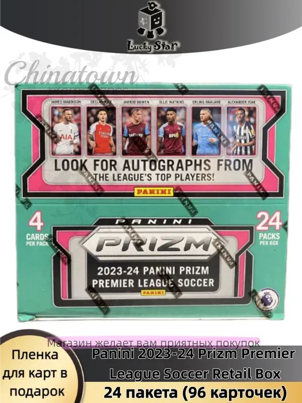 Panini 2023-24 Prizm Premier League Soccer Retail Box, 24 пакета (96 карточек), футбольные коллекционные карточки АПЛ, официальный лицензионный товар