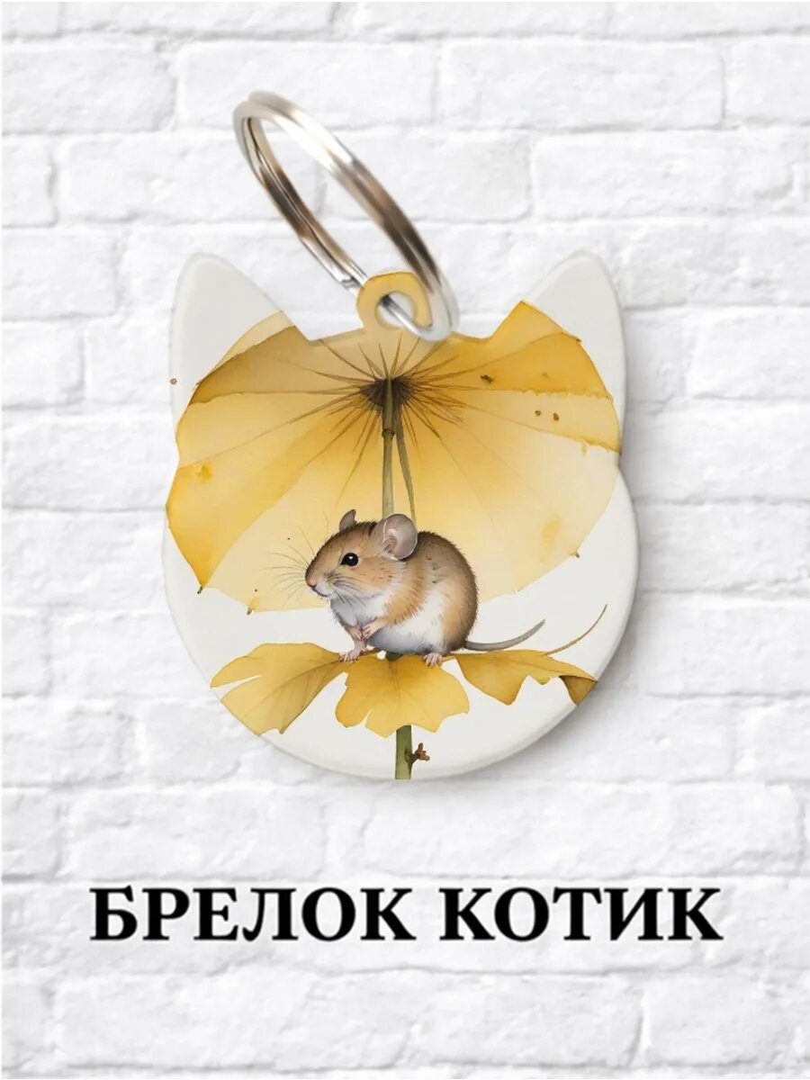 Брелок ZHENYA CLOUD