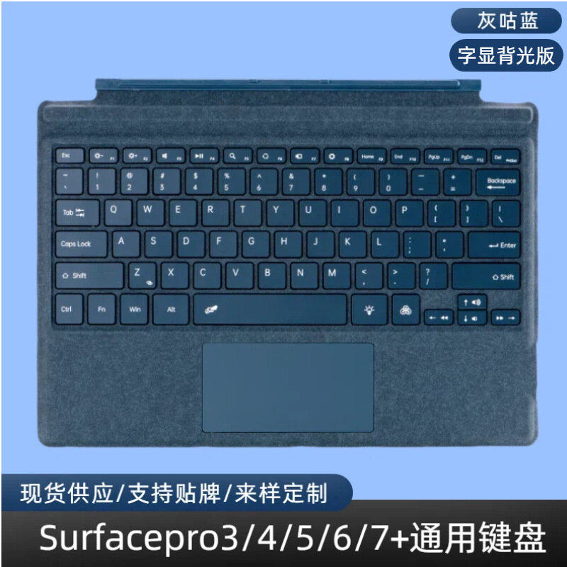 Bluetooth клавиатура для Microsoft Surface Pro 3 4 5 6 7 7+ магнитная с RGB подсветкой и переключателем серо-голубая