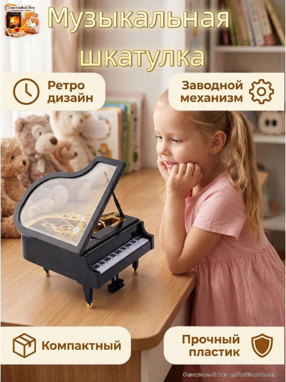Музыкальная шкатулка пианино с мелодией