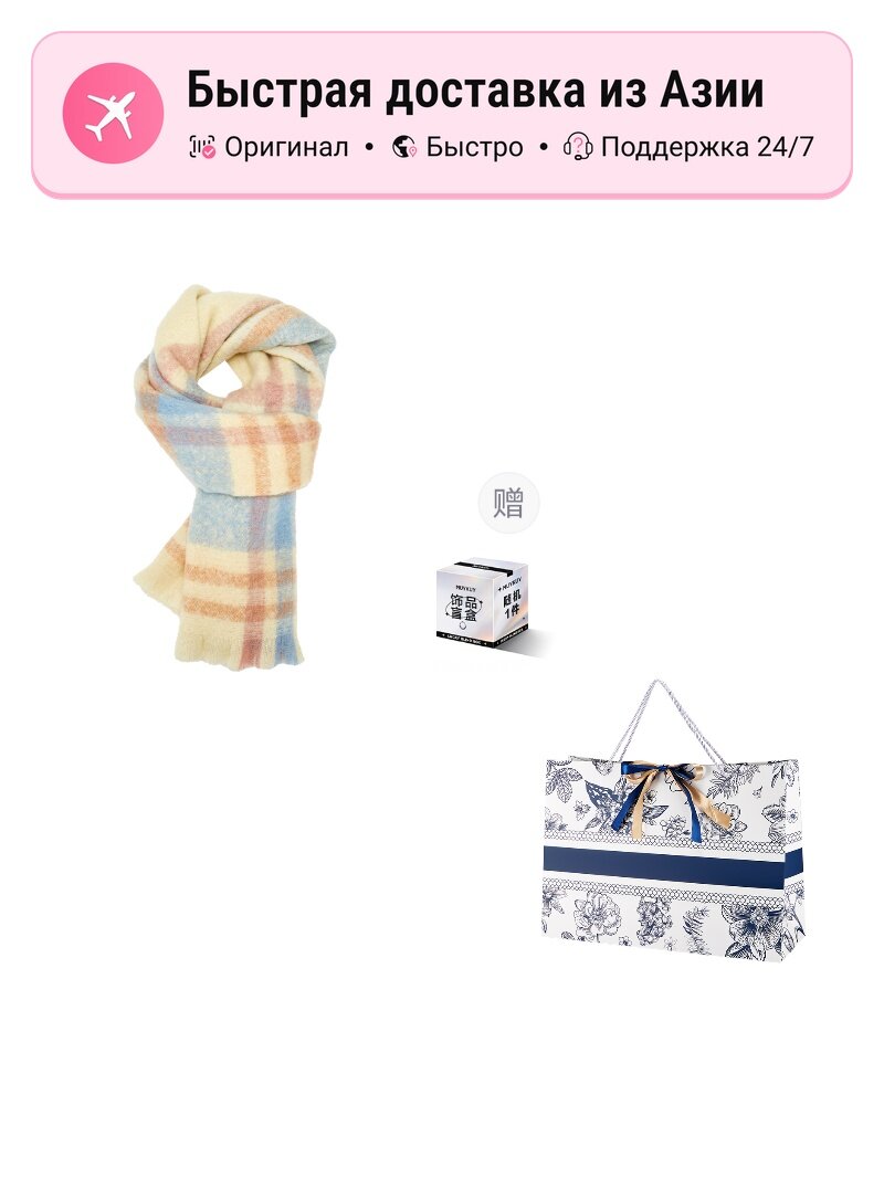 Шарф Candy Soft Square Scarf MK-WJ1093 для мужчин