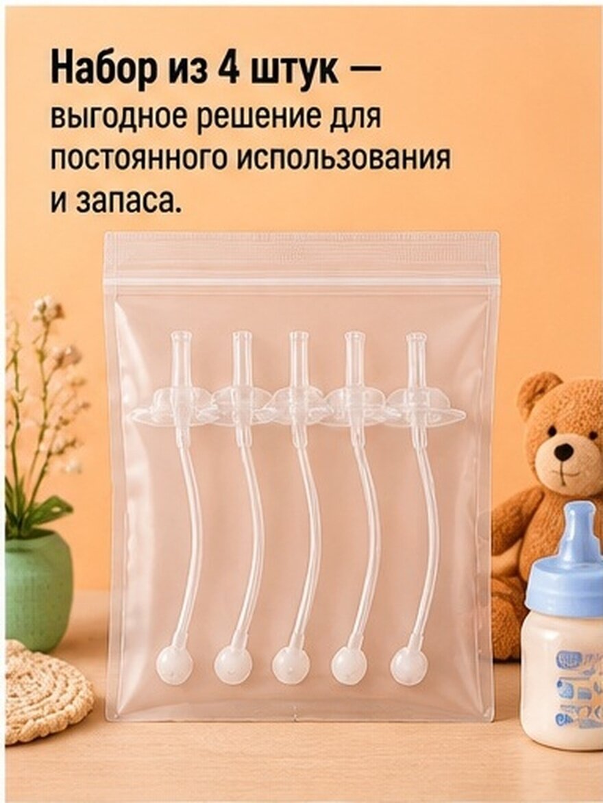 Прозрачные Силиконовые Губки С Клапаном Без Подтеканий 4 Штук Размер 21X5X5CM