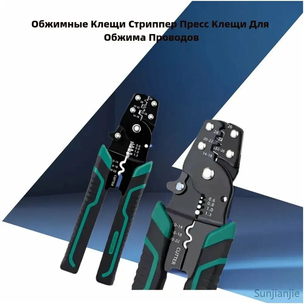 Обжимные Клещи/Стриппер Пресс Клещи Для/Обжима Проводов