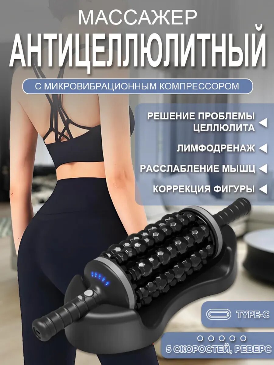Эндосфера массажер, эндосфера для лица