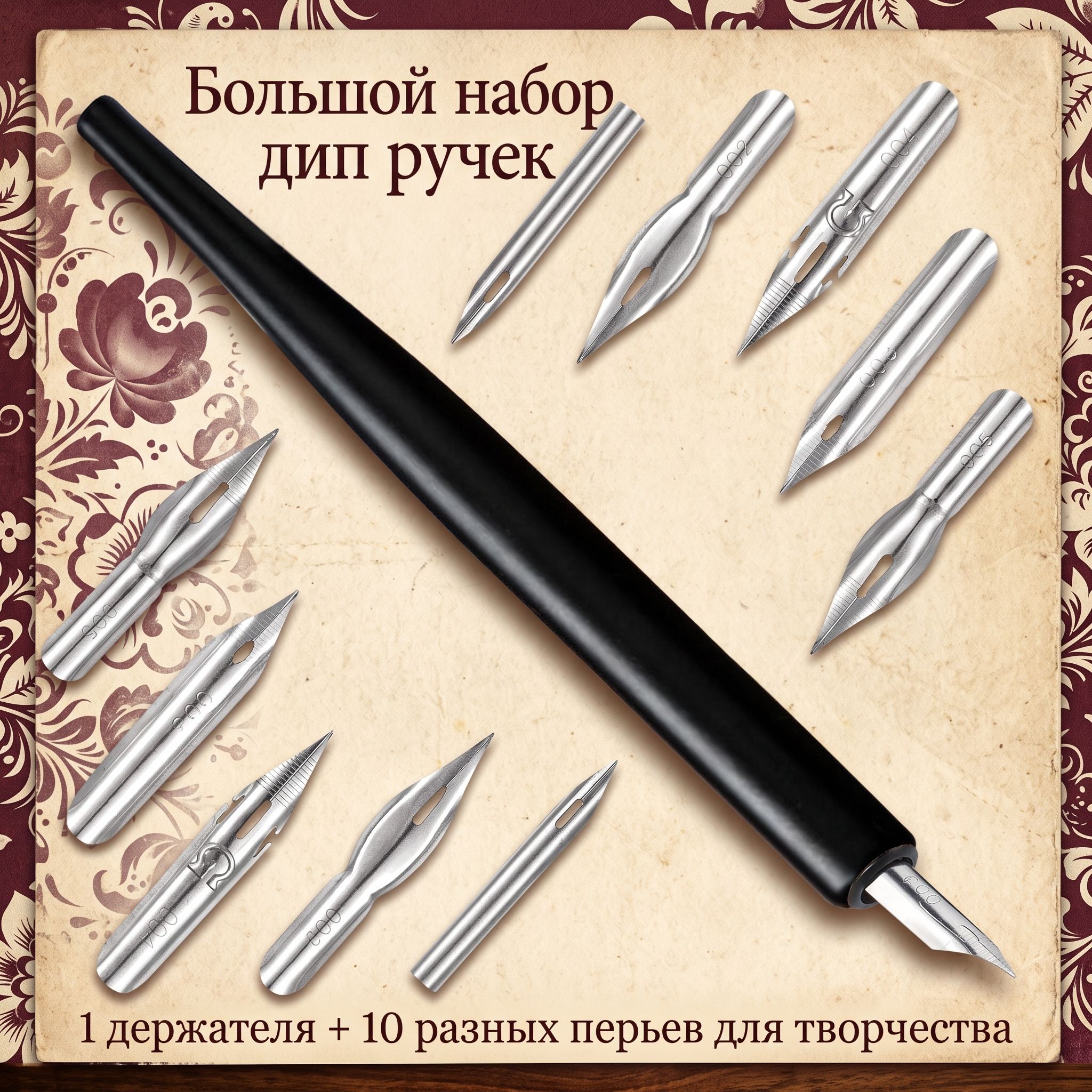 Перо Наклонное, Ширококонечное