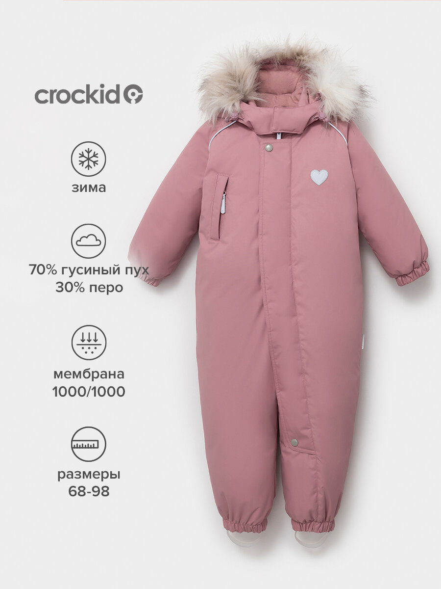 Комбинезон утеплённый crockid зимний комбинезон для новорожденных девочек, мембрана