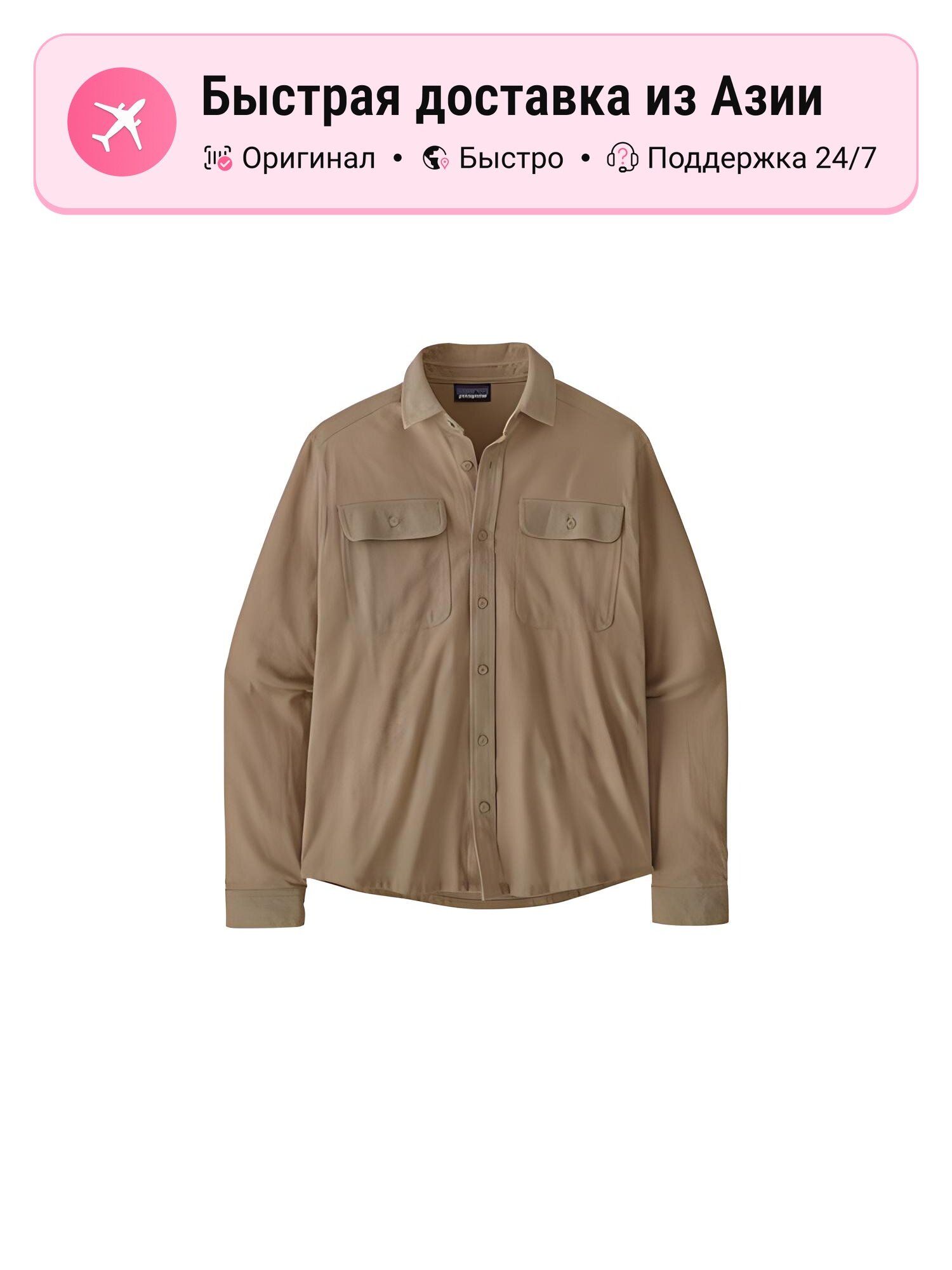 Рубашка patagonia Knoven