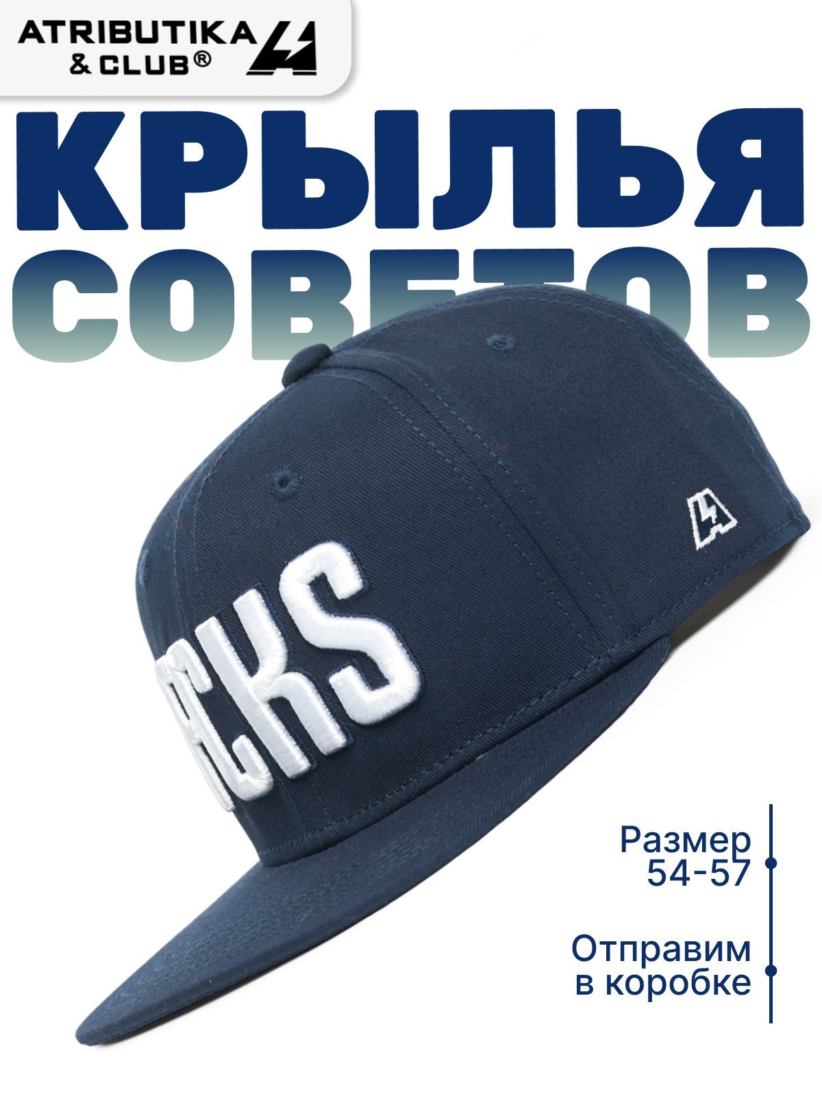 Бейсболка ATRIBUTIKA & CLUB Базовая коллекция для мужчин и женщин