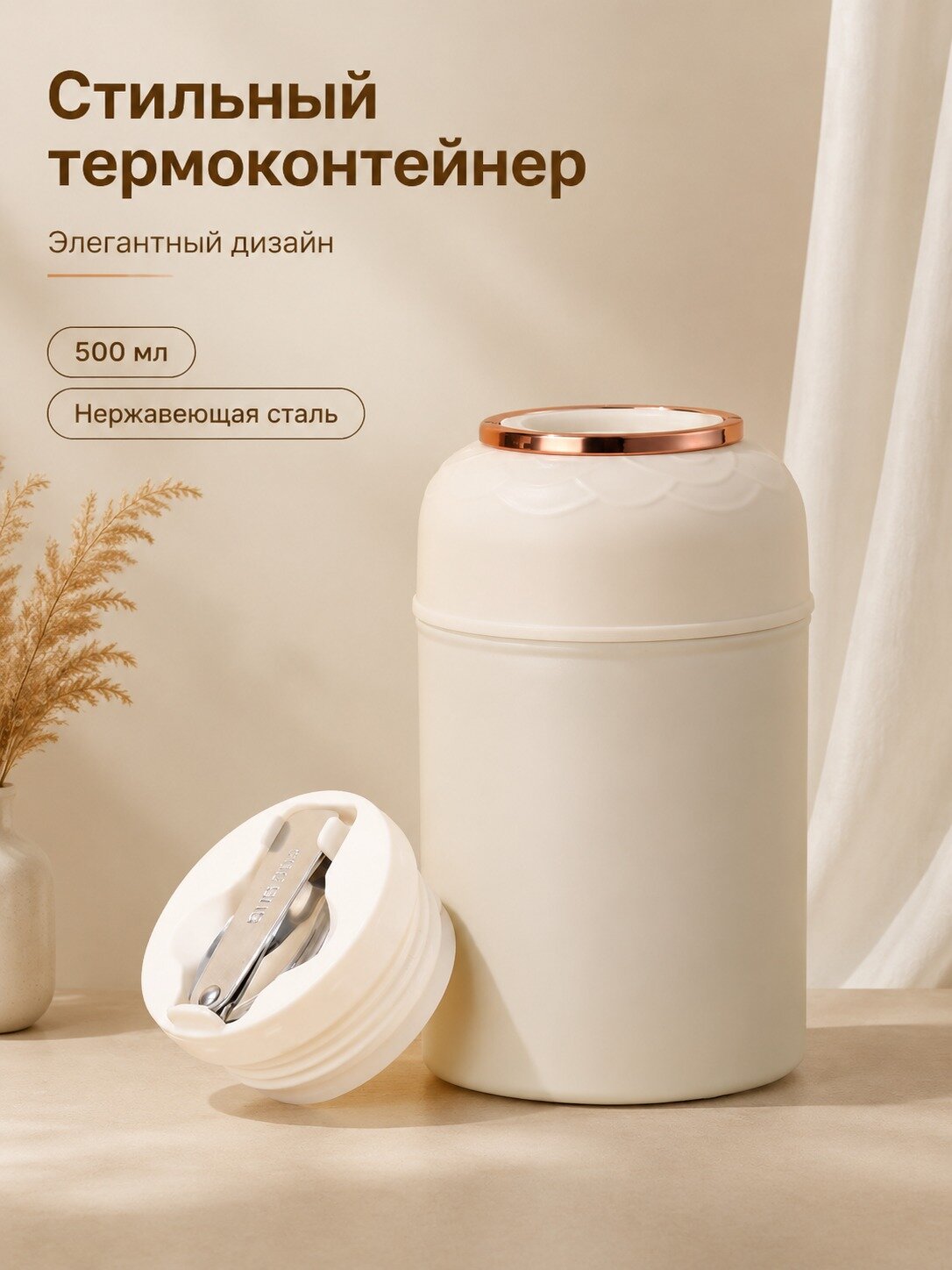 Термос для томления из нержавеющей стали 316 с крышкой-чашей, белый, 500ml