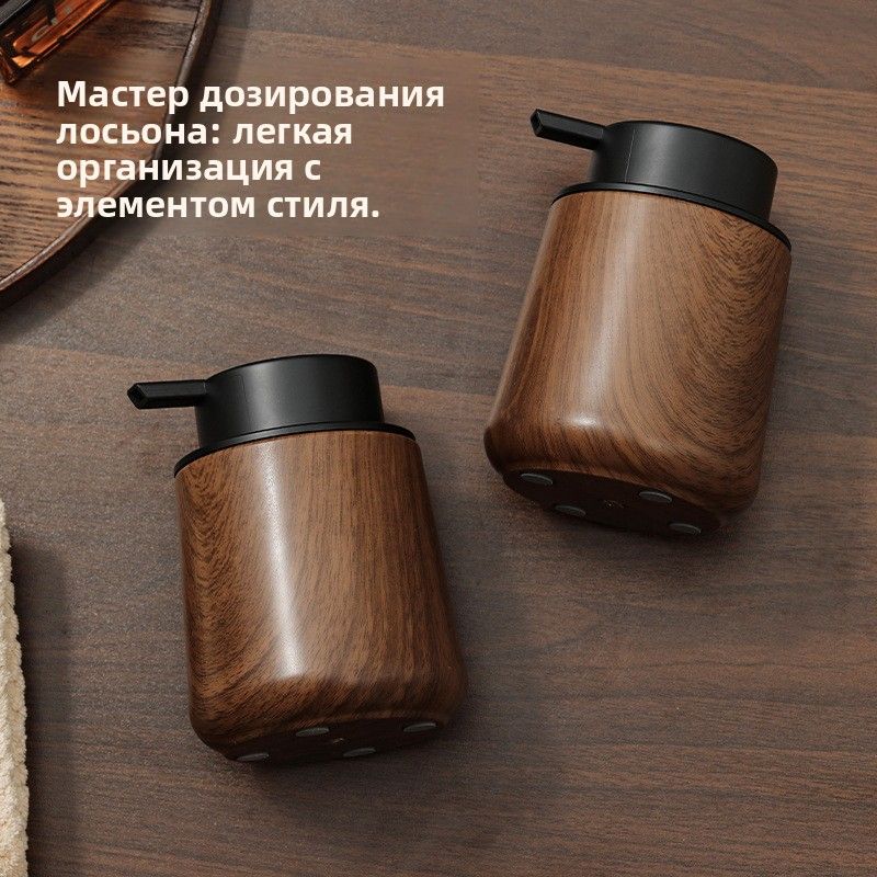 Пенящий дозатор диспенсер 250 мл под жидкое мыло, пластик под орех, нажимной, для ванной и кухни, без батареек