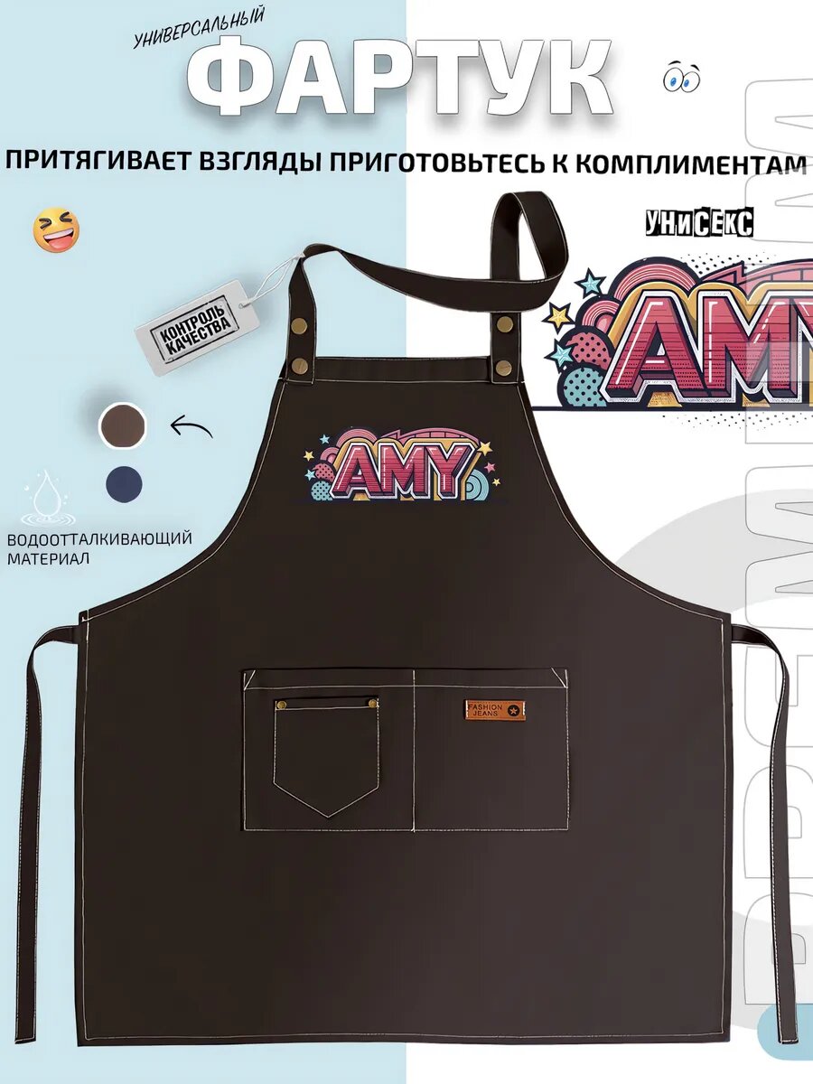 Фартук Эми Amy мультфильм надпись дизайн кухонный с принтом универсальный
