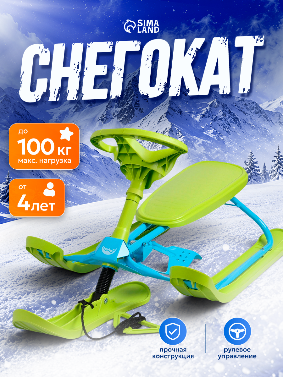 Снегокат с буксировочным тросом, лимонный, голубой, ТСП/ГЛ Nika Kids