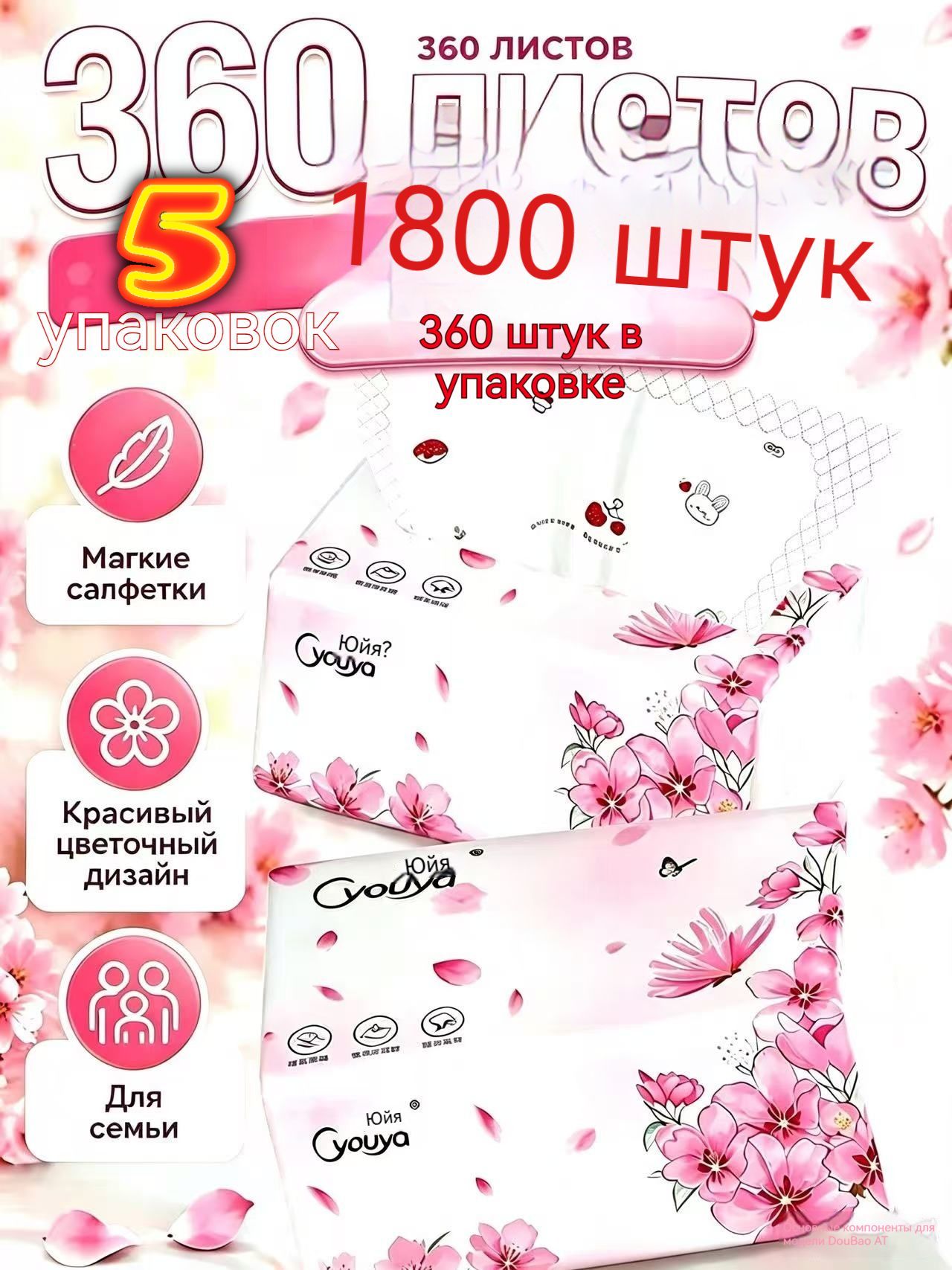 Туалетная бумага 360 шт, Артикул: 5383879752